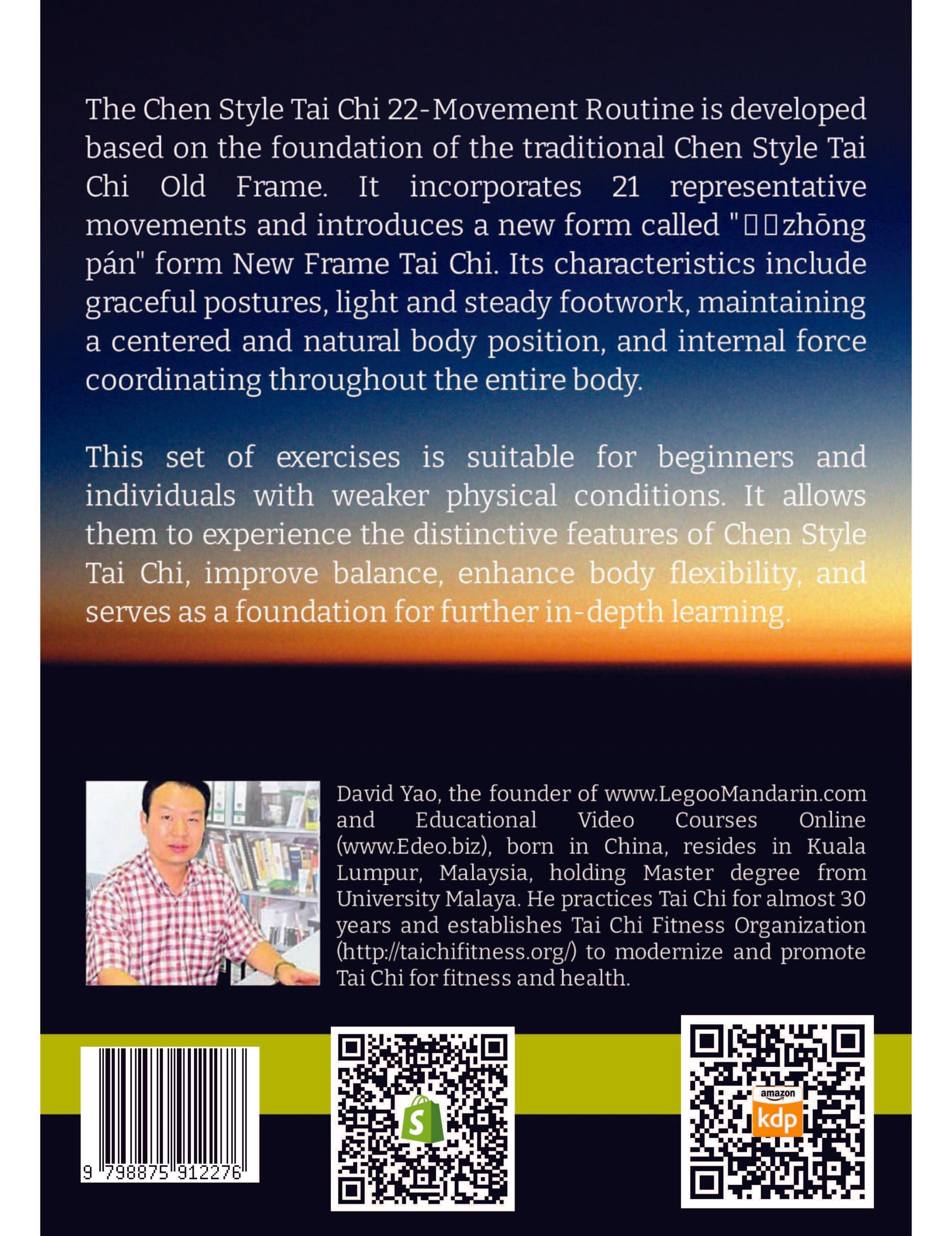 Chen Style Tai Chi 22-Form 陈氏太极拳22式 – 1Salesforce